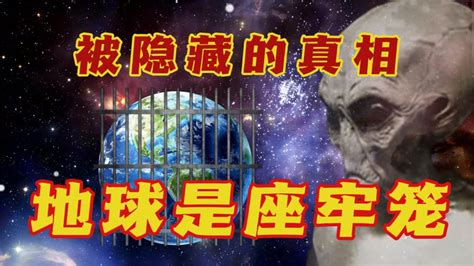 罗斯威尔外星人访谈事件背后的真相！地球真的是一座宇宙监狱？ 环球谜录oie 环球谜录oie 哔哩哔哩视频