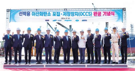 삼성중공업 선박용 탄소포집·저장장치 완공