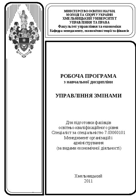 Міністерство освіти і науки молоді та спорту україни