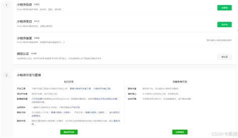 情侣互动小程序基于微信小程序云开发情侣点菜小程序 Csdn博客 情侣互动小程序基于微信小程序云开发情侣点菜小程序 Csdn博客