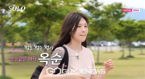 나는 솔로 17기 수수한 옥순 외모에 시선 집중 토익 만점·직업 궁금증