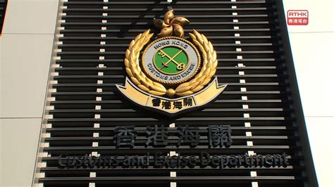 海關破3宗行李藏毒案 檢估計市值約520萬元懷疑大麻花及冰毒 Rthk