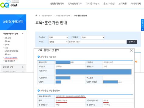 정보처리기능사 자격증 시험정보 취득방법 확인 과정평가형