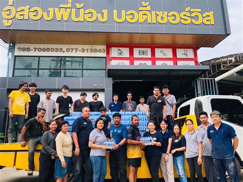 อู่ สองพี่น้อง บอดี้เซอร์วิส