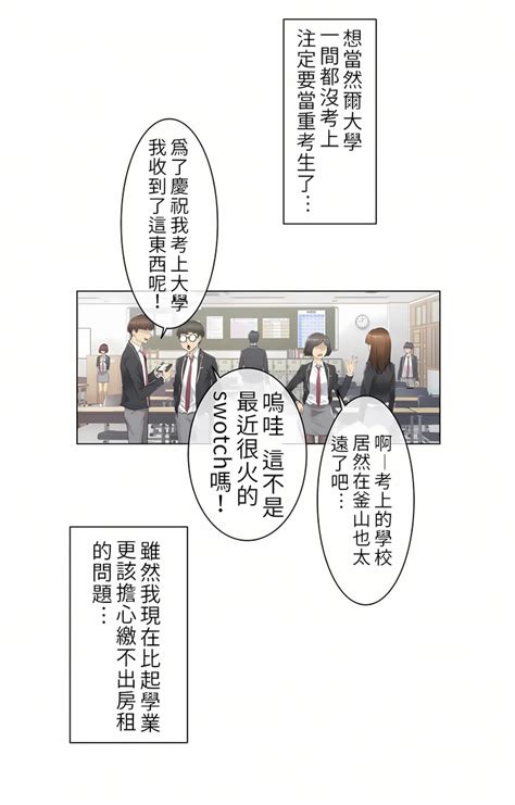 第1章 《触电～解封之触第一季》未删减版全集免費在线阅读 禁漫岛 韩漫日漫3d漫画的禁漫天堂