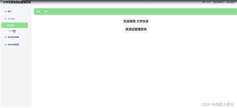 大学生体质测试基于springboot＋vue的大学生体质测试管理系统设计与实现源码数据库文档根据“大学生体质健康评分标准”本案例