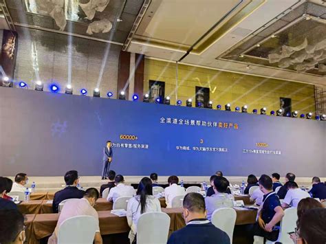 华为：全渠道全场景帮助harmonyos Connect伙伴卖好产品 推荐 — C114通信网