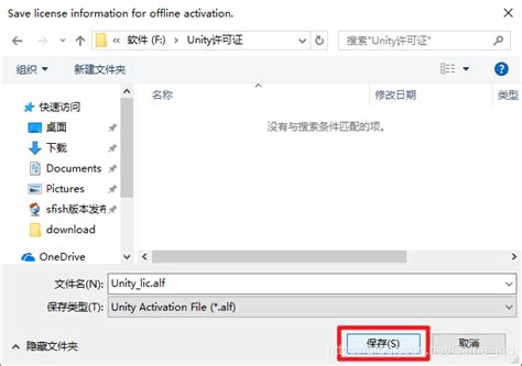 mac上unity遇到的问题汇总及解决 unity无法保存许可证 csdn博客