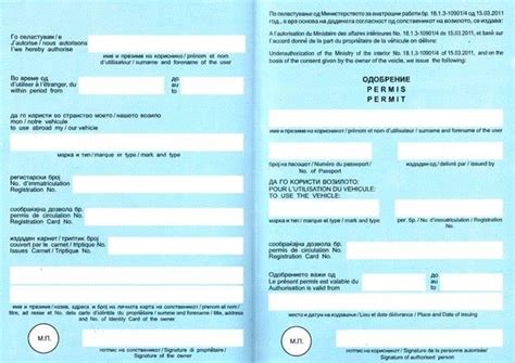 Велком Трејд Станица за технички преглед Возачите македонски