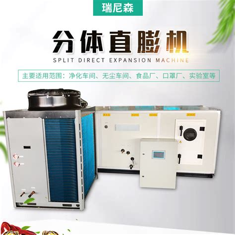 批发直膨式空调机组一体直膨式恒温恒湿空调机组直膨式空调机组 阿里巴巴