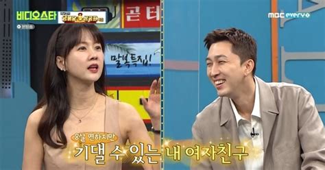 슬리피 8살 연하 예비신부에 내가 기대 어른스럽고 절약정신 강해 비스