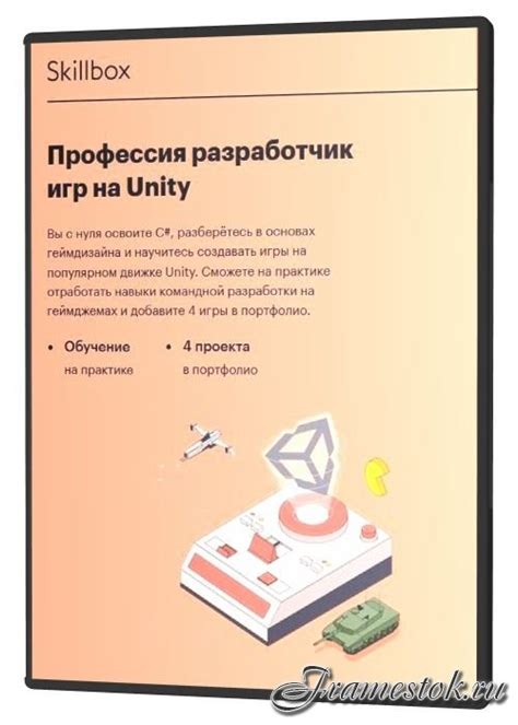 Профессия разработчик игр на Unity 2020 Psd шаблоны фоторамки и
