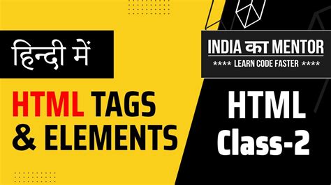 HTML Class HTML Elements And Tags Explained In Hindi Normal Vs Empty Tags YouTube