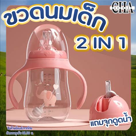 ขวดนมเด็ก 2 In 1 ได้รับ 2 จุกใน1เซ็ท ทั้งจุกดูดนมและจุกดูดน้ำ มีตัวกรอง