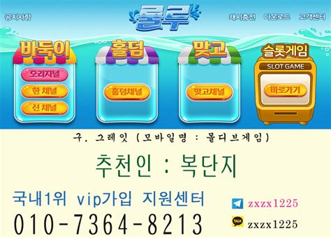 룰루슬롯 맞고 바둑이메이저 슬롯 실전포커게임 룰루게임맞고 숙박후기 그누보드5