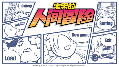 《宅男的人间冒险》老婆线 Youtube