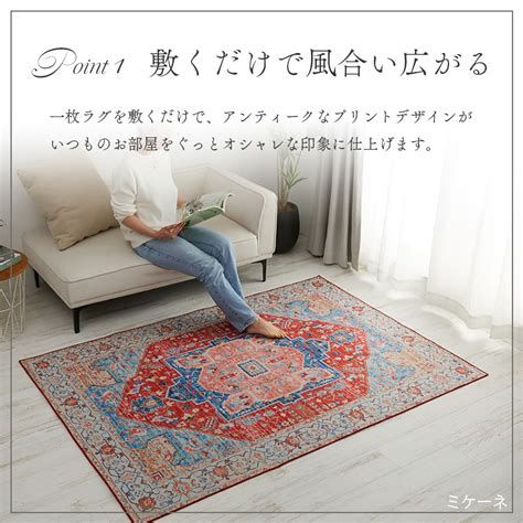 ラグ カーペット ペルシャ 風 1畳 130×190 プリント 絨毯 洗える 滑り止め ペルシャ風絨毯 おしゃれ 北欧 オリエンタル 柄