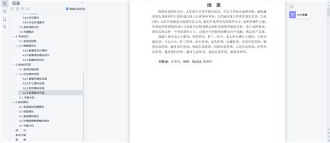 精品thinkphp5养老院管理系统 敬老院体检用药服务护理入住基于thinkphp5的养老院管理系统 Csdn博客
