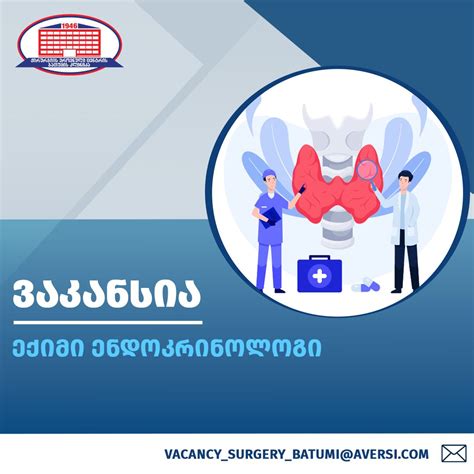ქირურგიის ეროვნული ცენტრი • National Center Of Surgery On Linkedin 🔔 ქირურგიის ეროვნული ცენტრის