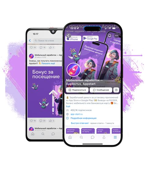 Скачать Appbonus ₽ Мобильный заработок это легко ₽ Приложение для заработка денег на смартфон