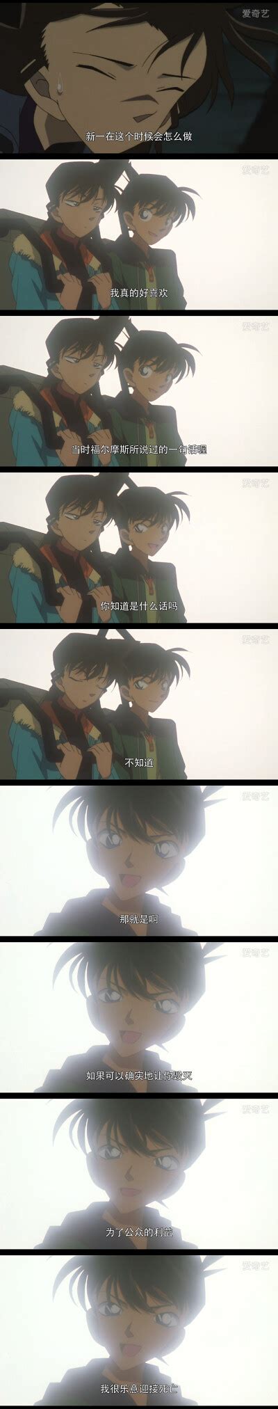 名侦探柯南 剧场版 贝克街的亡灵 高清图片，堆糖，美图壁纸兴趣社区