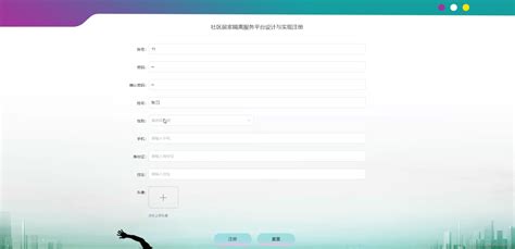 Django社区居家隔离服务平台设计与实现程序开题报告 Csdn博客