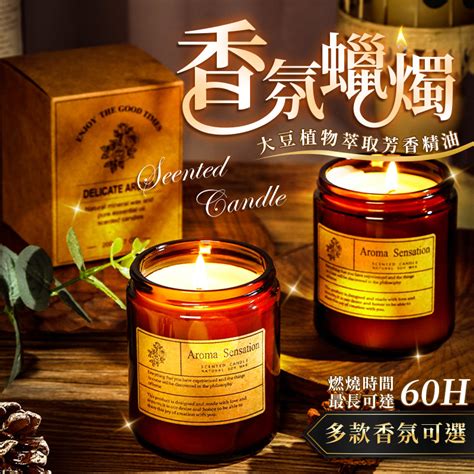『台灣出貨 免運費 12h發貨』香氛蠟燭 大豆蠟燭 蠟燭 精油蠟燭 手工蠟燭 香氛蠟燭 薰香蠟燭 烏木檀香 蠟燭 蝦皮購物