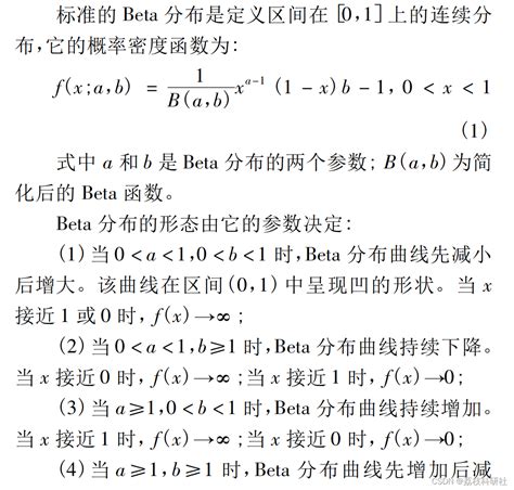 风电的weibull分布及光电的beta分布组合研究（matlab代码实现） matlab beta分布抽象 csdn博客