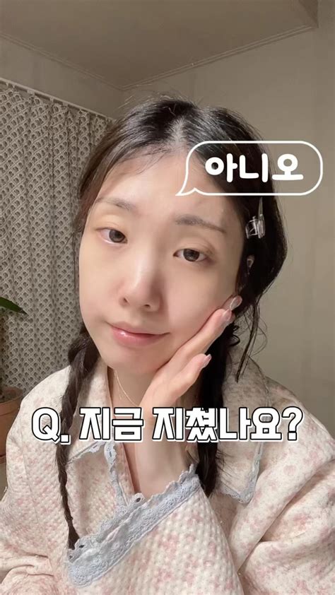 사리 신상 화장품 • 뷰티꿀팁 전도사 코덕 협찬 ⏳ 바쁘다 바빠 현대사회 초스피드 600초 저녁 스킨케어 루틴 ⏳ 퇴근 후 1초라도 더 핸드폰 보고 싶고 1