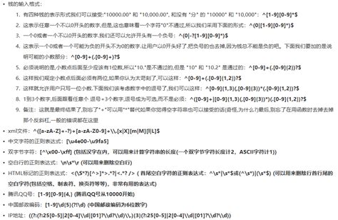 【语法】python 正则表达式（附几种常见的输入限制，如电话号码，email地址，身份证号等）python 验证码输入范围可以用正则 Csdn博客