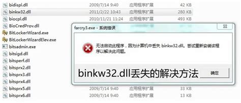 計算機中binkw32 dll丟失怎麼辦binkw32 dll丟失的5種詳細解決方法 數碼 iNewsDB 日日新聞掌握每日新鮮事