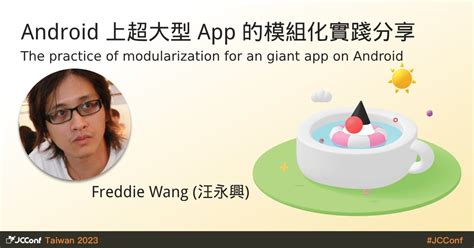 Jcconftw 本屆 Jcconf 邀請到 Freddie Wang 汪永興 分享「android