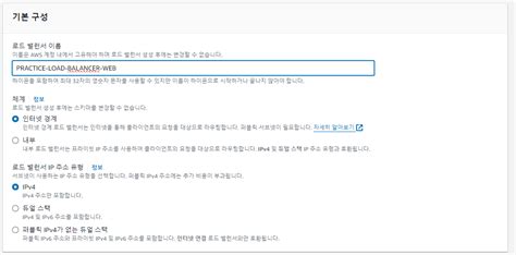 [aws] 로드밸런서 생성하기