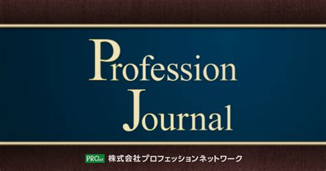 さっと読める！ 実務必須の[重要税務判例] 【第76回】「旭川市国民健康保険条例事件」～最判平成18年3月1日（民集60巻2号587号）～ ｜pronet