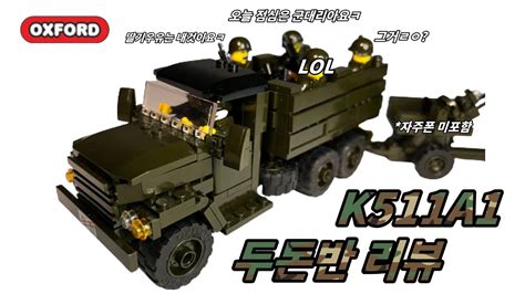 옥스포드 5분 대기조 Youtube