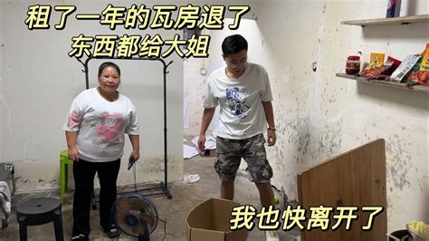桥洞集团基地瓦房今天退了东西都打包给大姐500实力给了阿强 YouTube