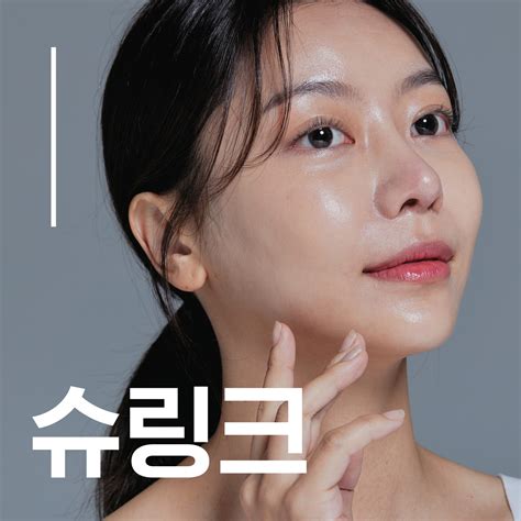 날렵한 턱라인 슈링크 할인 가격 후기 전후 효과 정보 By 뷰티룩스의원 여신티켓 국내 1등 피부과 성형외과 플랫폼