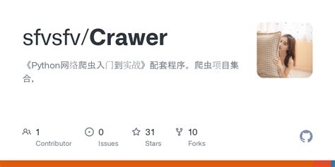 Github Sfvsfvcrawer 《python网络爬虫入门到实战》配套程序。爬虫项目集合，