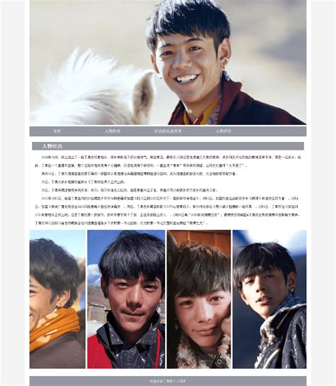 Html Css个人网页设计与实现——人物介绍丁真学生个人网站作业设计人物介绍网页设计 Csdn博客
