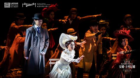 音樂劇安娜卡列尼娜中文版北京首演用中國語言講世界故事 新浪香港
