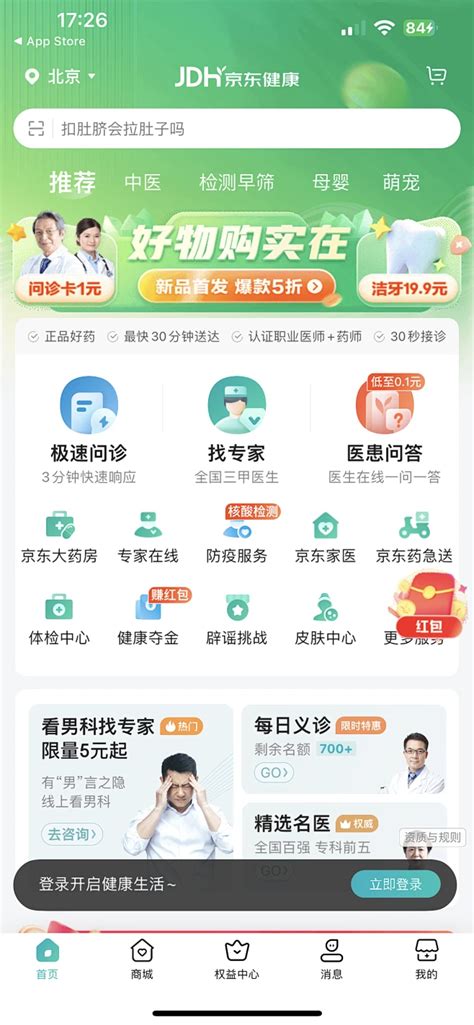 花瓣灵感详情页 花瓣网