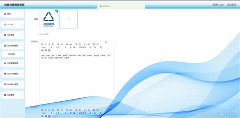 Springbootjavaphpnodepython垃圾分类查询系统【计算机毕设】 Csdn博客