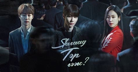 Яагаад тэр гэж 13 Р АНГИ монгол хэлээр кино шууд үзэх