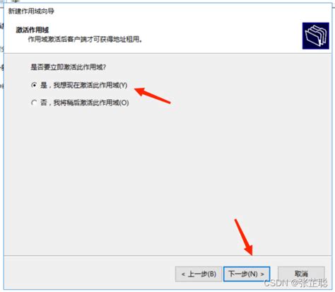 windows server 2016 配置dhcp windows server2016域中配置dhcp中继代理 csdn博客