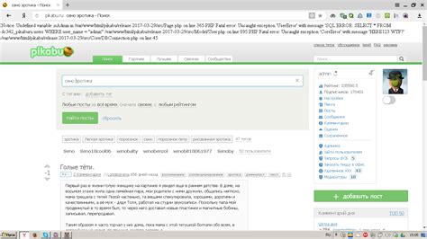Ошибки Php на сайте Php Fatal Error Uncaught Exception