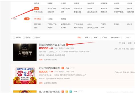 爬虫实例—爬取大众点评信息2003年大众点评的历史网页能否爬虫 Csdn博客