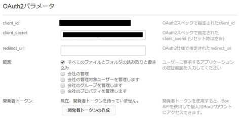 Box Api叩いてみた【contentapi編】