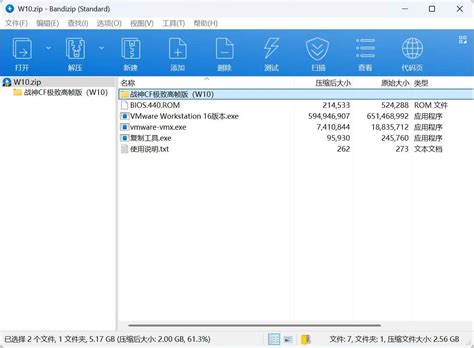 Vmware16去虚拟化 过 Win10过检测虚拟机 坤坤屋
