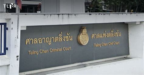 ศาลอุทธรณ์แก้โทษคดี 112 “ธนพร” แม่ลูกอ่อน ให้จำคุก 2 ปี ไม่รอลงอาญา เหตุคอมเมนต์ใต้โพสต์เฟซบุ๊ก