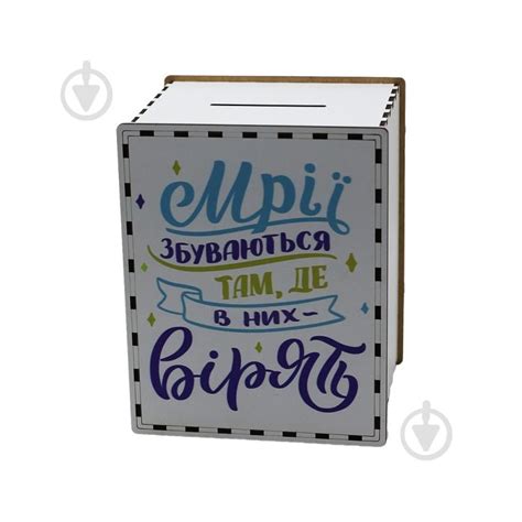 ᐉ Копилка Brushme На мечту 365 дней • Купить в Киеве Украине • Лучшая цена в Эпицентр